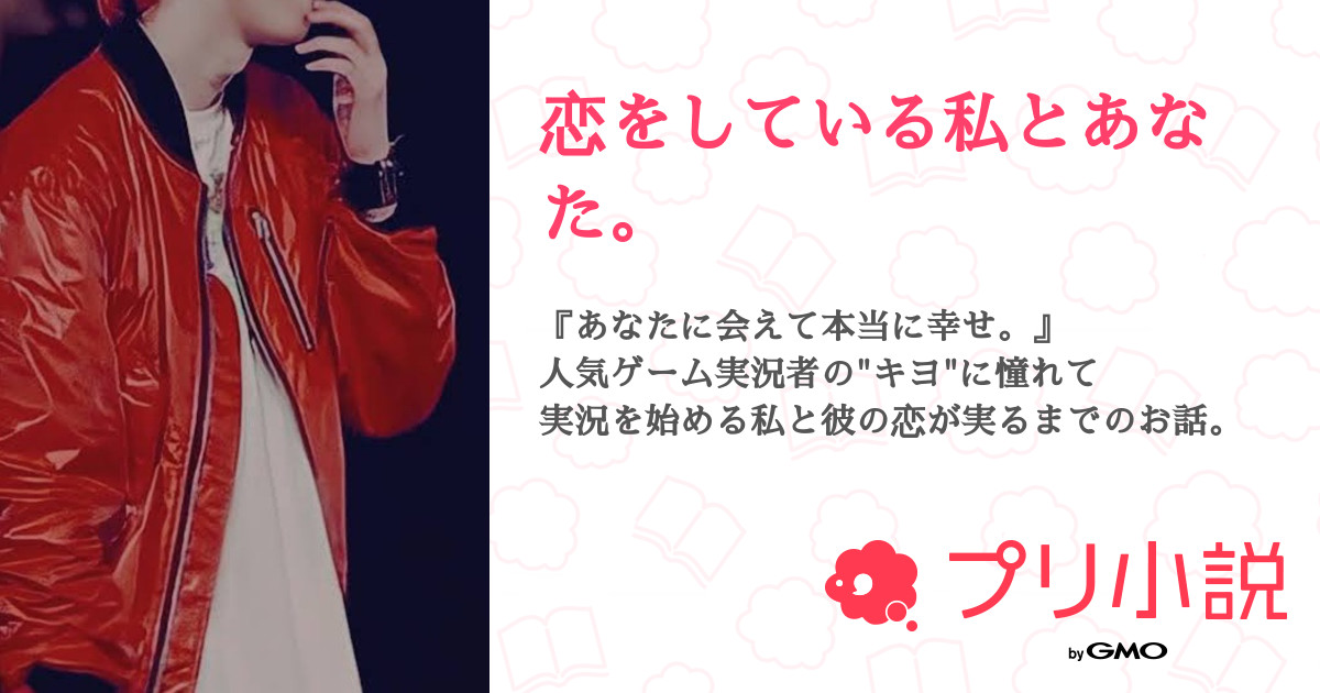 第3話：02 彼女 【ky side】（恋をしている私とあなた。）｜無料スマホ夢小説ならプリ小説 byGMO